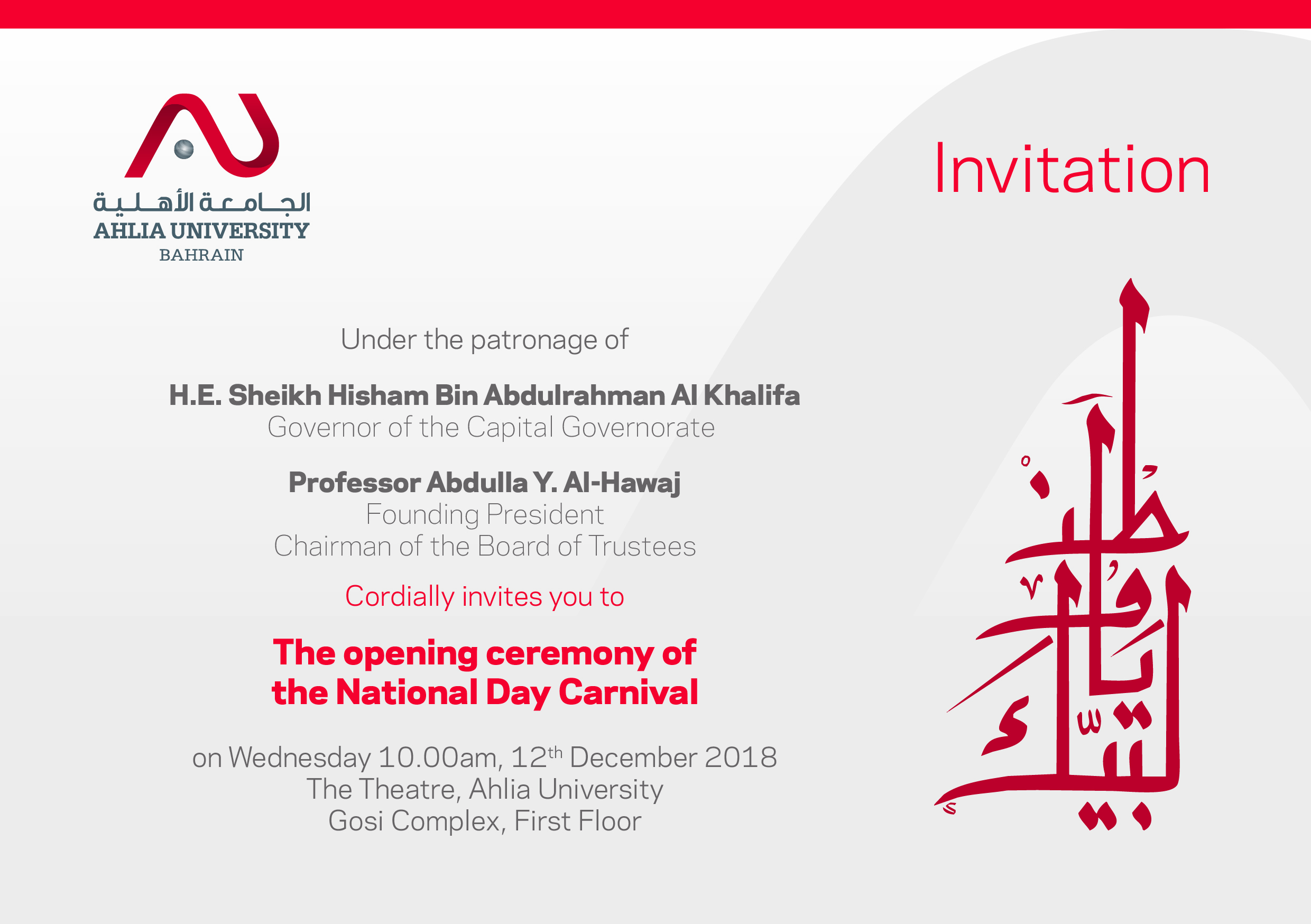 The opening ceremony of the National Day Carnival 2018 - Ahlia University