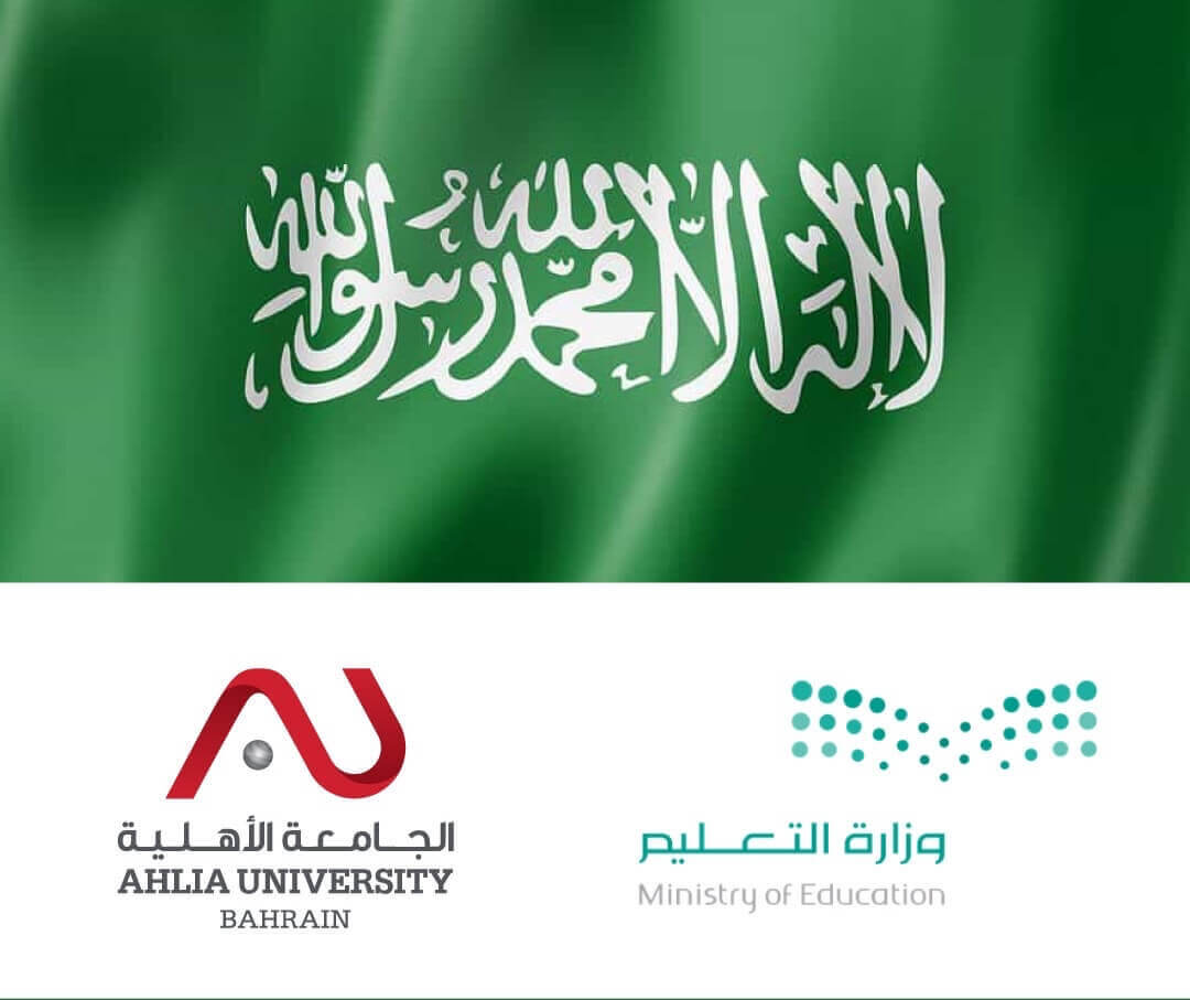 Ahlia University - Bahrain - Ahlia University