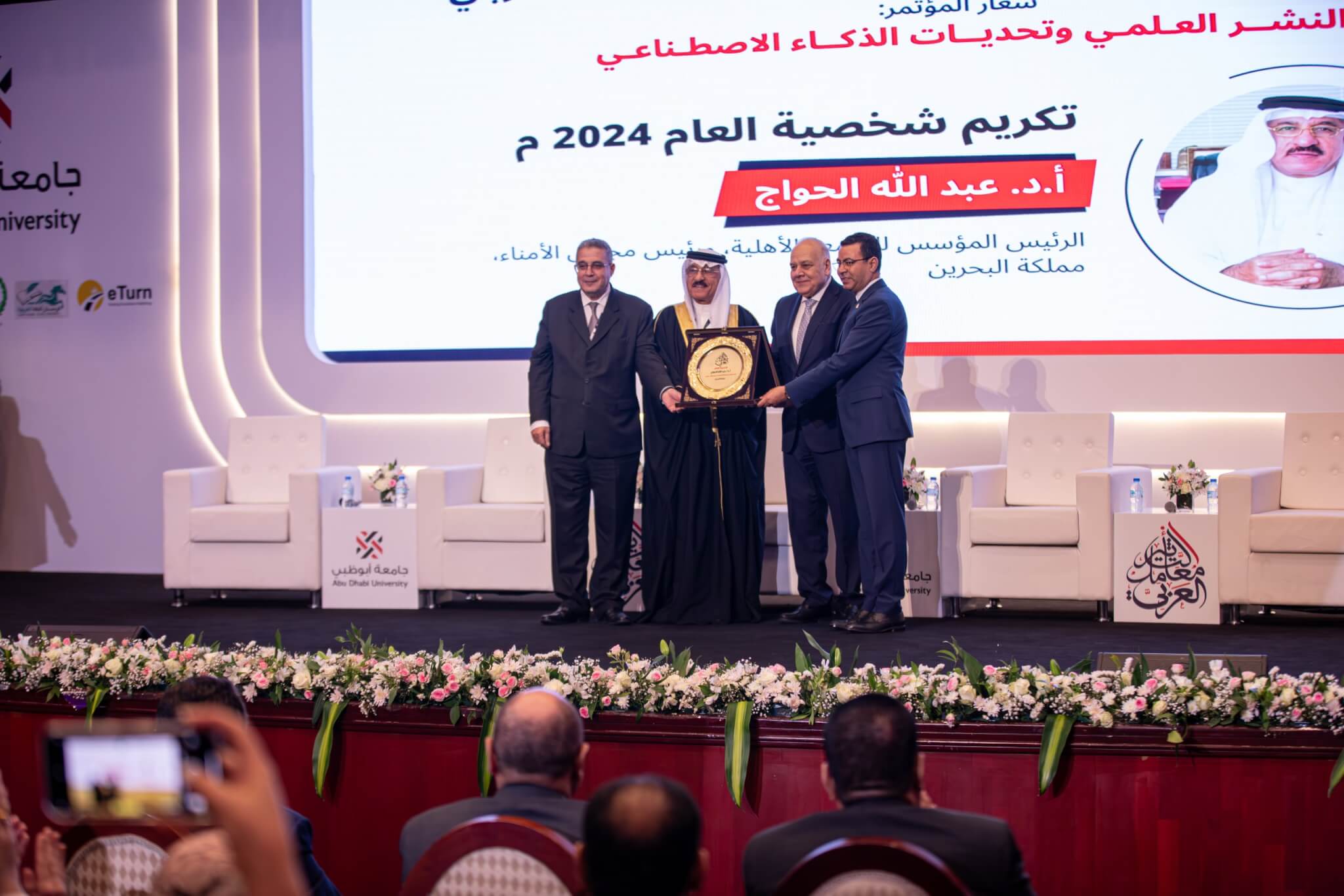 Ahlia University - Bahrain - Ahlia University