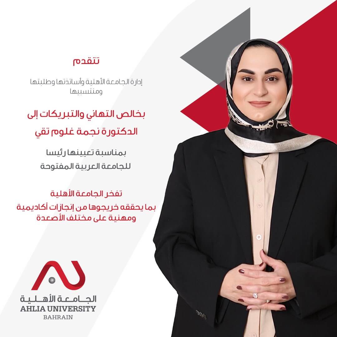 Ms. Tasneem Abdulla Al Haddad - Ahlia University